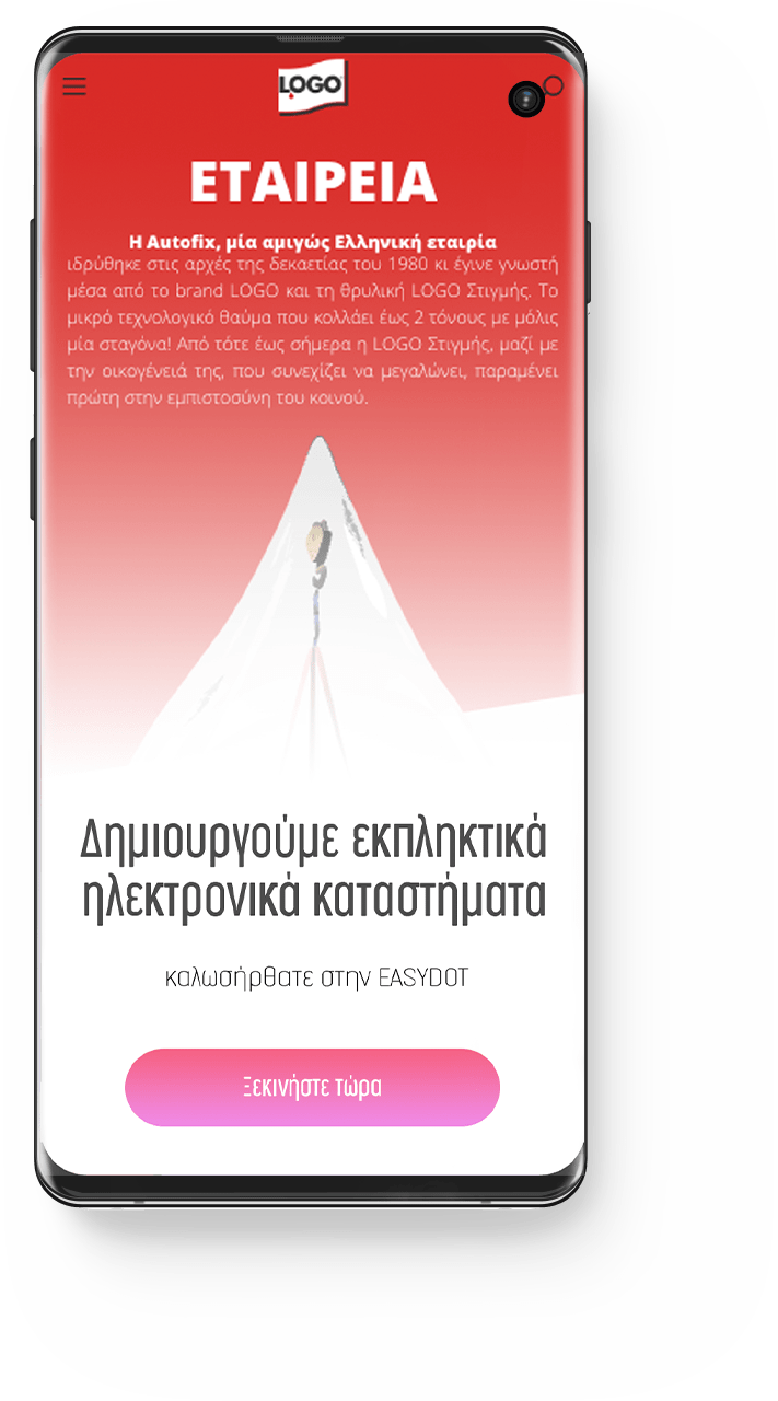 Κατασκευή Ιστοσελίδας | Αξιόπιστη και Επαγγελματική Κατασκευή Ιστοσελίδας