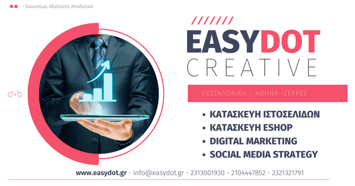 Blog - Άρθρα, Ενημέρωση, Ανακοινώσεις, Ειδήσεις